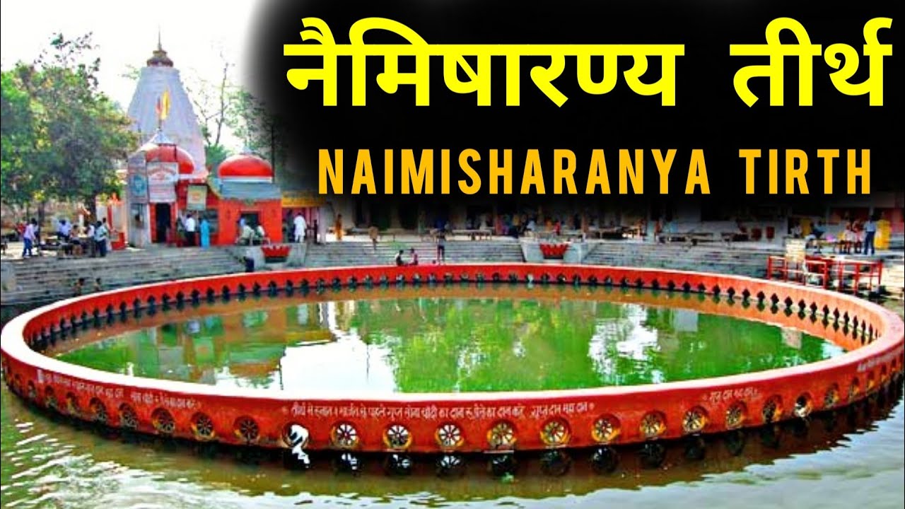 Naimisharanya - Must Visited Place in Sitapur near Lucknow ...
